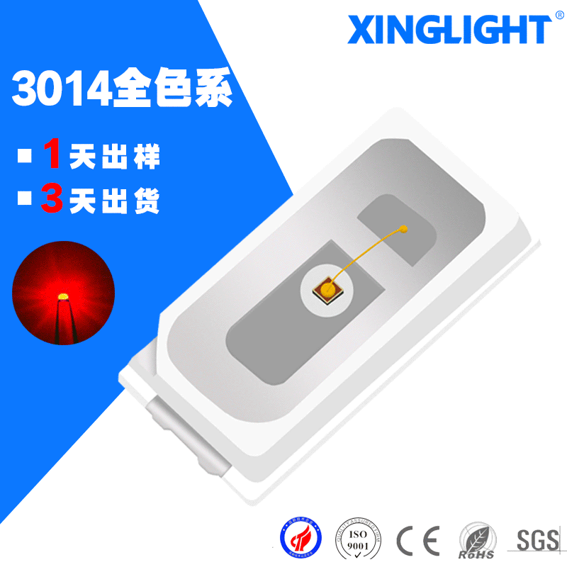 深圳工厂3014灯珠 0.1W贴片led灯珠红绿蓝白紫高亮多色 3014灯珠-阿里巴巴