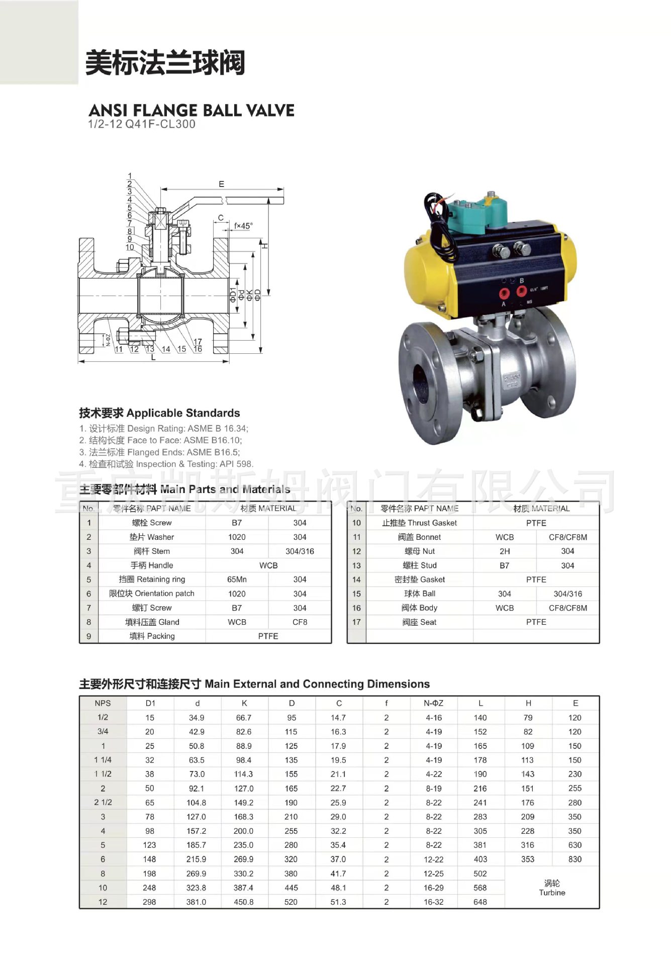 Q641H-16P气动硬密封球阀 不锈钢气动密封高温硬密封阀门经久耐用-阿里巴巴