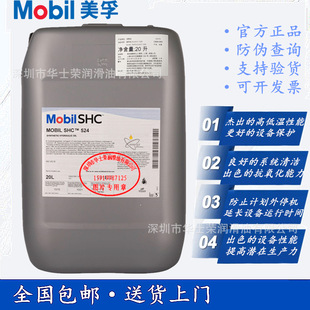 美孚 SHC 524 525 526 527专用低温液压油 ISO VG 32 46 68 100号-阿里巴巴