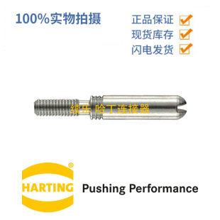 HARTING浩亭09330009808 Han CODING SYSTEM GUIDE PIN 公头 编码-阿里巴巴