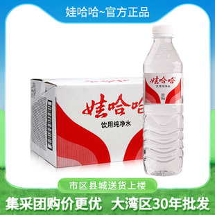 哇娃哈哈 纯净水饮用水350ml/596ml*24瓶整箱瓶/桶装营养快线15瓶-阿里巴巴