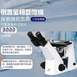 金相显微镜焊缝球化率晶粒度金属合金材料三目倒置金相组织分析仪-阿里巴巴