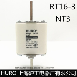 HURO沪工熔断器RT16-3 NT3 400A 500A 630A插入式保险管690V-50KA-阿里巴巴