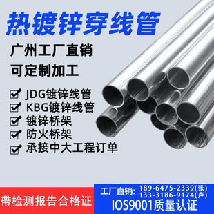 JDG/KBG镀锌穿线管20 25 32 40 50 可弯预埋金属铁管扣压式钢管-阿里巴巴