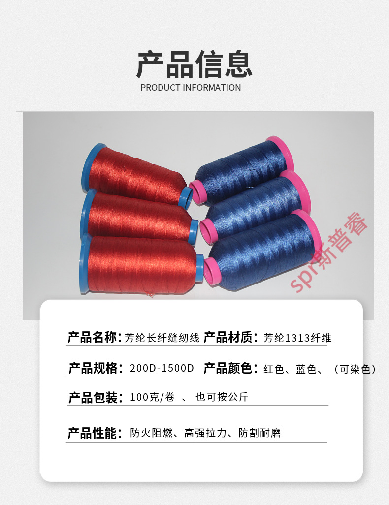 厂家现货 400D/3芳纶缝纫线 防火阻燃耐磨间位芳纶1313纱线手套线-阿里巴巴