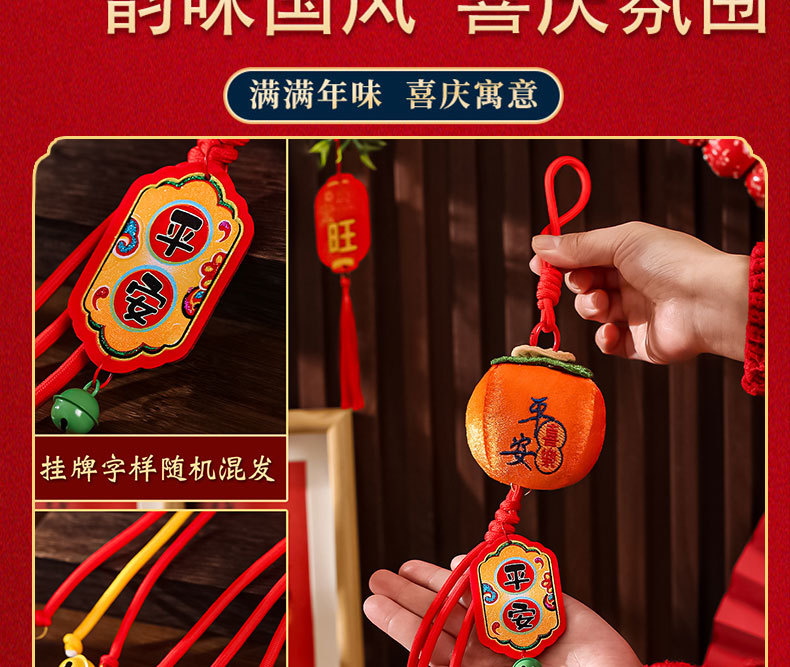 2026新年装饰挂件春节喜庆门挂福字挂饰氛围布置春节场景装饰品-阿里巴巴