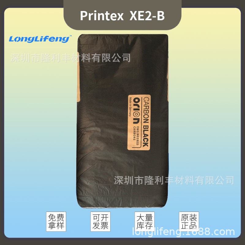 【量大优惠】欧励隆特种Printex超导电防静电涂料导电碳黑XE2-B-阿里巴巴