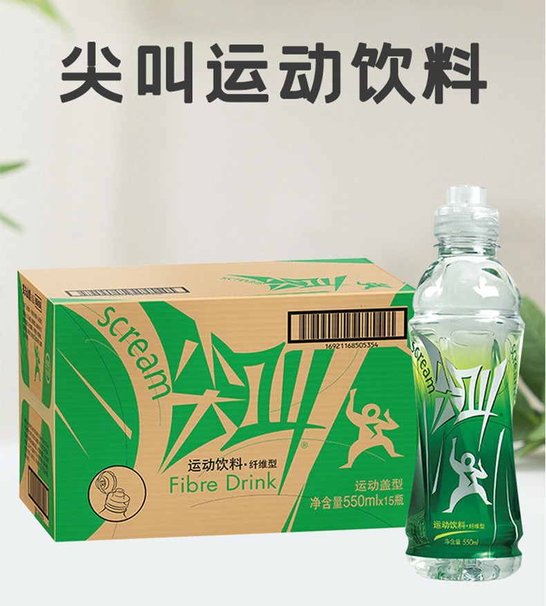农夫山泉尖叫运动饮料箱装550ml*15瓶多肽型纤维型补充电解质饮料-阿里巴巴