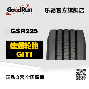 佳通GITI货车轮胎 GSR225全系列285/70R19.5 厂家直供正品全新-阿里巴巴