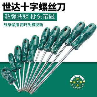 世达（SATA）五金A系列十字螺丝批62302-62322铬钒钢螺丝批CR-V钢-阿里巴巴