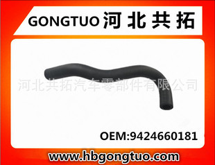 供应卡车散热器软管 水箱胶管 汽车水管 9424660181-阿里巴巴