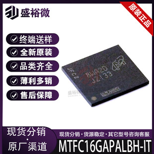 MTFC16GAPALBH-IT 全新原装 封装VFBGA-153 丝印JZ133 eMMC芯片-阿里巴巴