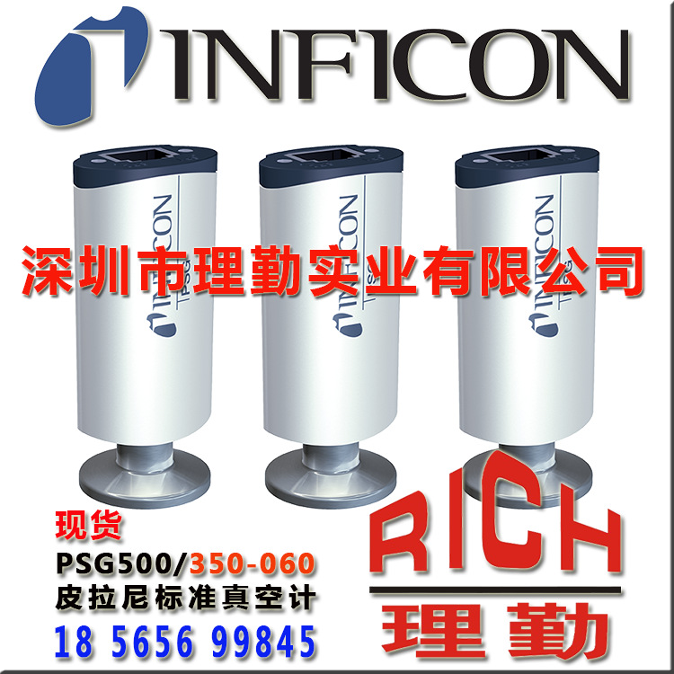 现货供应 英福康 INFICON PSG500/350－060 皮拉尼标准真空计-阿里巴巴