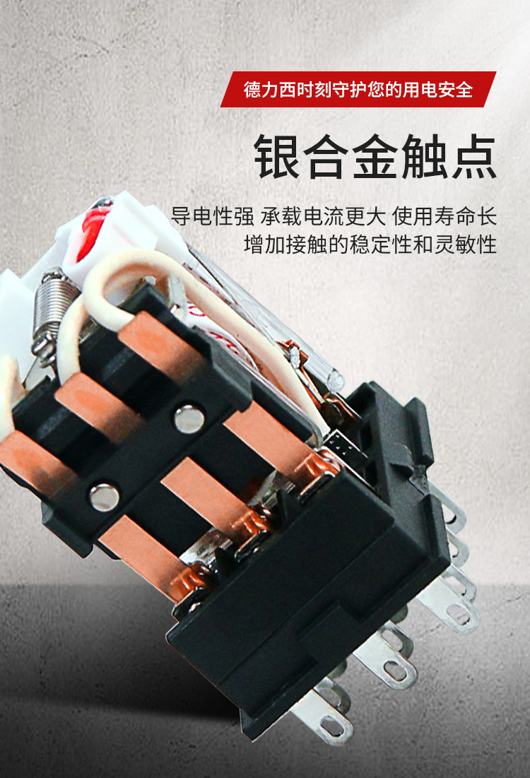 德力西小型中间继电器24V CDZ9L-52P MY2NJ带灯8只脚 AC220VDC-阿里巴巴