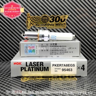 正品PKER7A8EGS【95463】 双铂金NGK火花塞适用尚酷1.4T高尔夫7-阿里巴巴