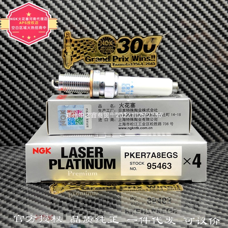 正品PKER7A8EGS【95463】 双铂金NGK火花塞适用尚酷1.4T高尔夫7-阿里巴巴