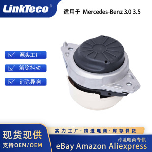 发动机安装电机右适用于梅赛德斯-奔驰W166 X166 C292 3.0升3.5升-阿里巴巴