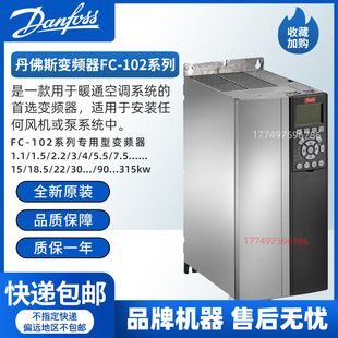 全新原装丹佛斯变频器FC102系列1.5/2.2/5.5/7.5/18.5/22/30/45KW-阿里巴巴