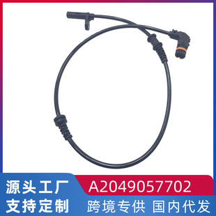 适用奔驰C180 C200 ABS车轮传感器 前后转速传感器A2049057702-阿里巴巴