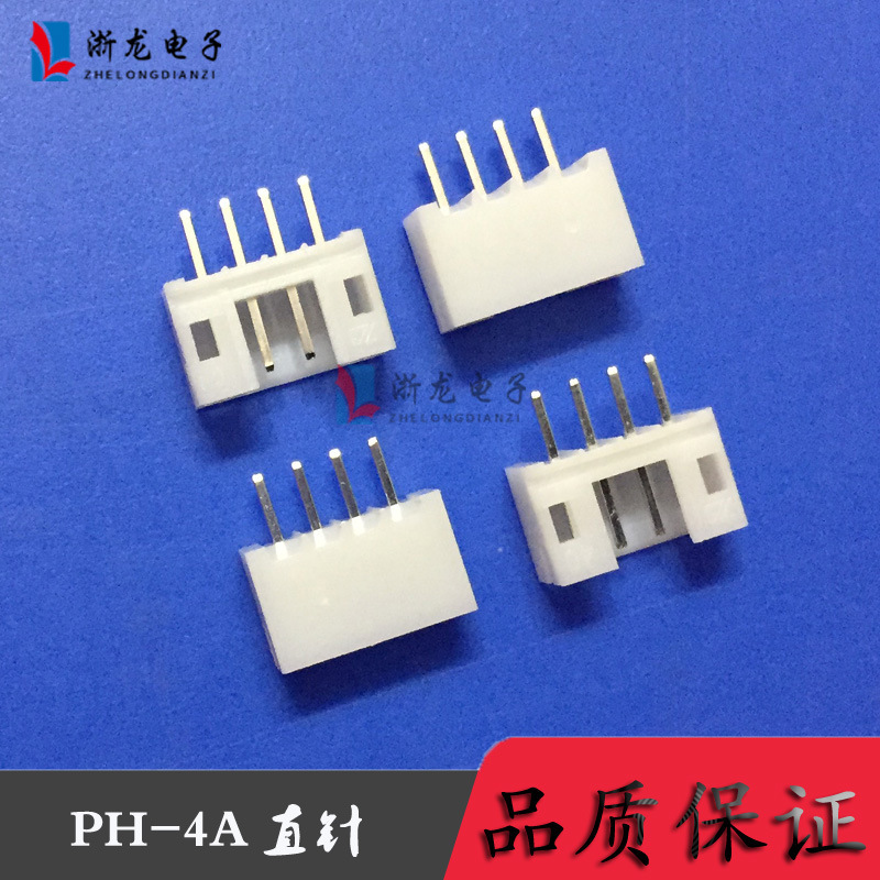 接插件PH-4P直插端子PH2.0-4A直针针座2.0mm条形连接器 1000只-阿里巴巴