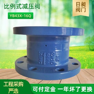 可调式稳压减压阀DN100 铸铁铜芯减压阀组 YB43X比例式减压阀-阿里巴巴