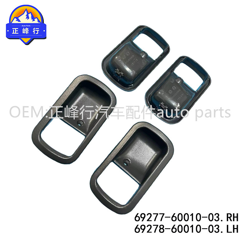 69277-60010-03 69278-60010-03 陆地巡洋舰LC80前后车门内拉手框-阿里巴巴