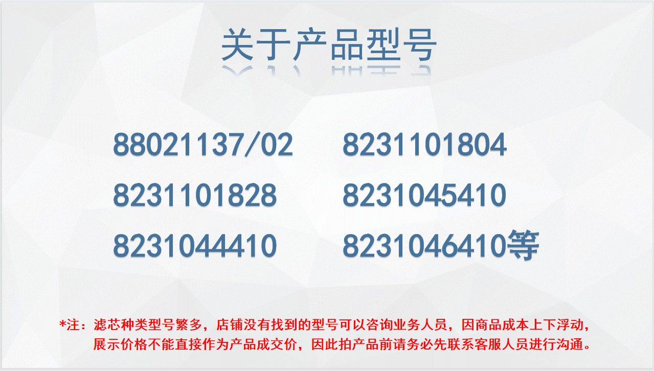 供应 颇克54113697 SH52349港口机械堆高机液压滤芯8231045410-阿里巴巴