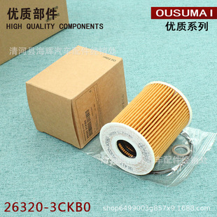适用于现代起亚机油滤芯26320-3CKB0 26330-3CKB0 OX355D WL10033-阿里巴巴