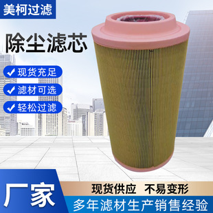 空压机三滤空气除尘滤芯256-7902系列粉尘过滤螺杆式活塞折叠滤筒-阿里巴巴