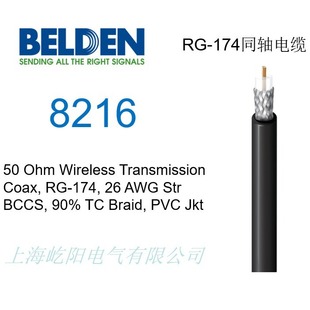 Belden 8216 50 Ohm RG-174 Coax； 同轴电缆-阿里巴巴