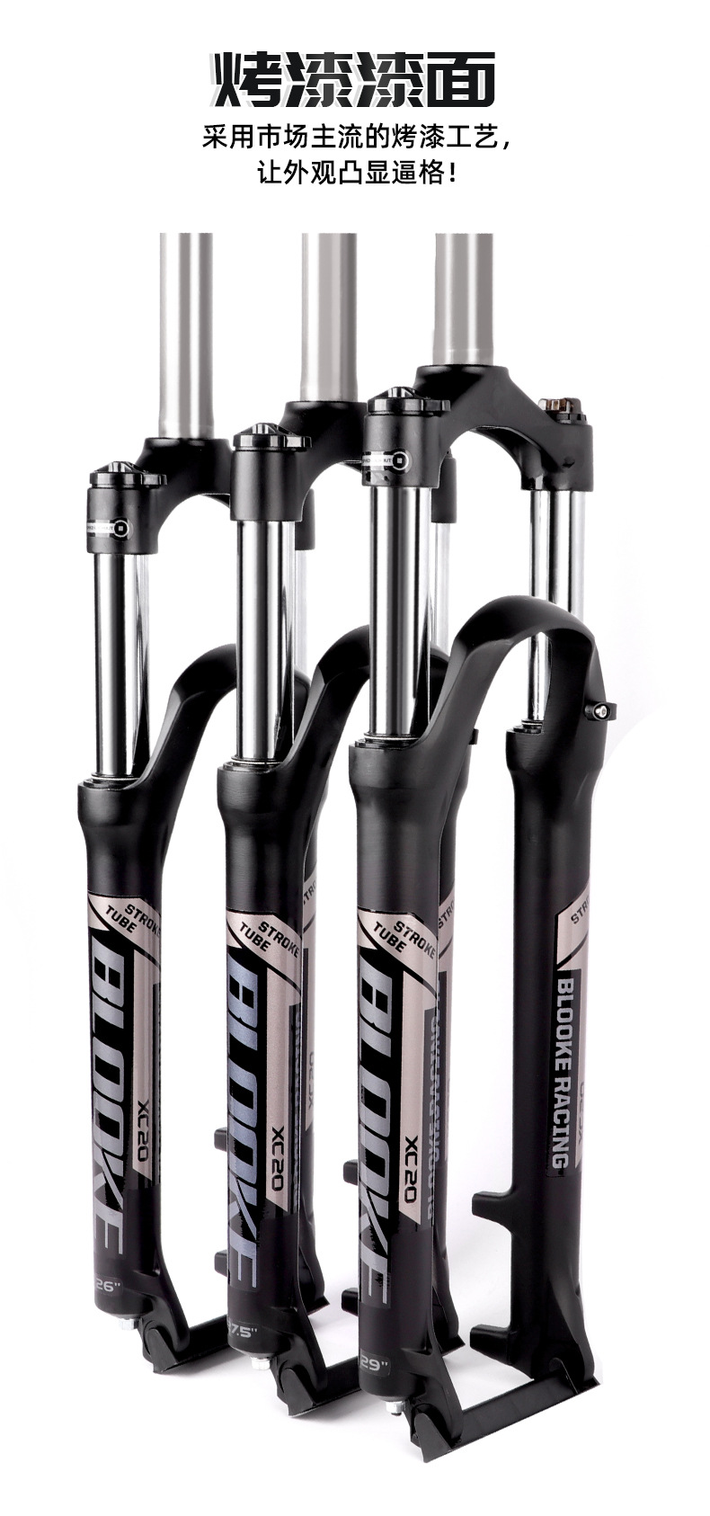 BLOOKE山地自行车减震前叉26 27.5 29寸机械肩控可锁死铝合金XC20-阿里巴巴