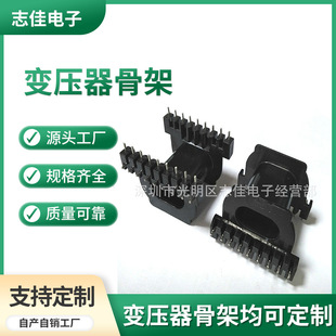 EPC46变压器骨架EPC46电源骨架单槽卧式9+9针L脚-4601-阿里巴巴