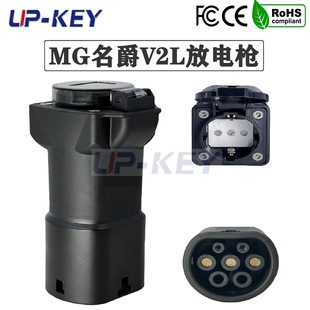 V2L欧标Type2名爵MG新能源汽车外放电适配器-阿里巴巴