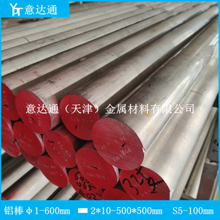 6061铝棒 7075铝棒 2A12 5A06 铝大直径圆棒 现货零切下料-阿里巴巴