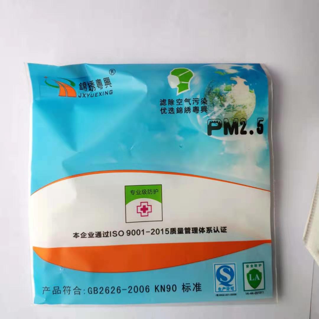 锦绣粤兴口罩9200防尘口罩KN90工业防尘罩耳戴工业粉尘n90口罩-阿里巴巴