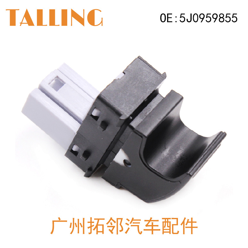 适用大众 玻璃升降开关 电动窗开关5J0959855 5JD959855-阿里巴巴