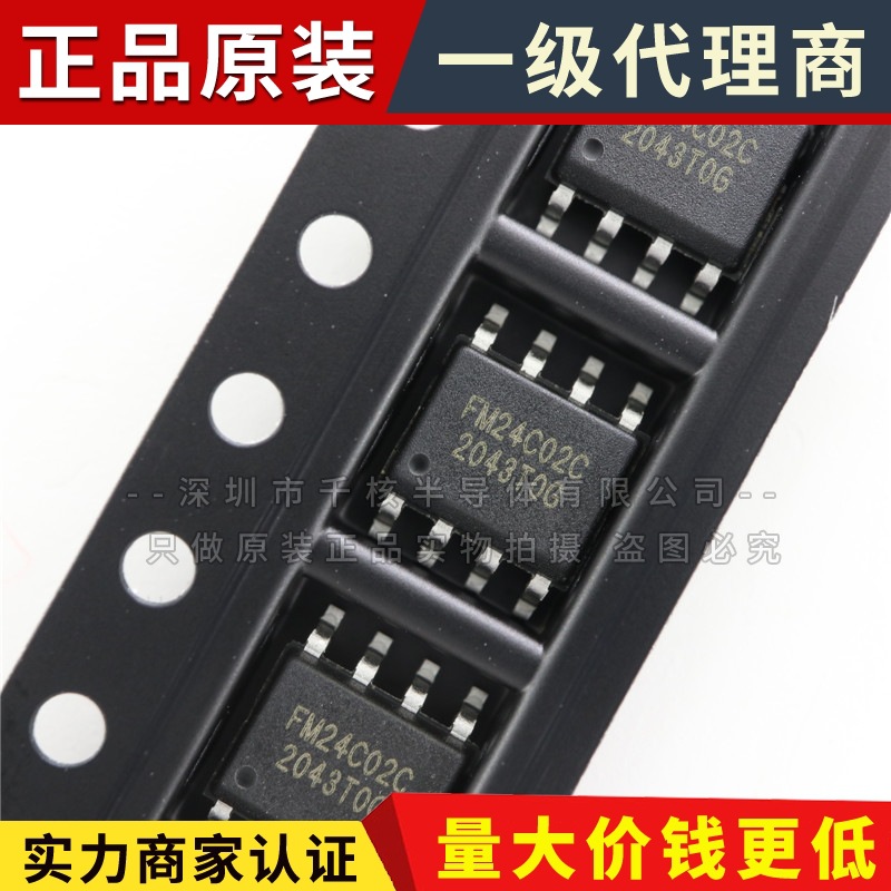 24c02存储芯片-24c02存储芯片批发、促销价格、产地货源 - 阿里巴巴