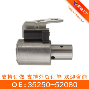 适用于丰田雷克萨斯 变速箱阀 35250-52080 3525052080-阿里巴巴