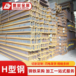 现货Q355BH型钢钢工业钢结构用低合金焊接H型钢Q235B热轧h型钢-阿里巴巴
