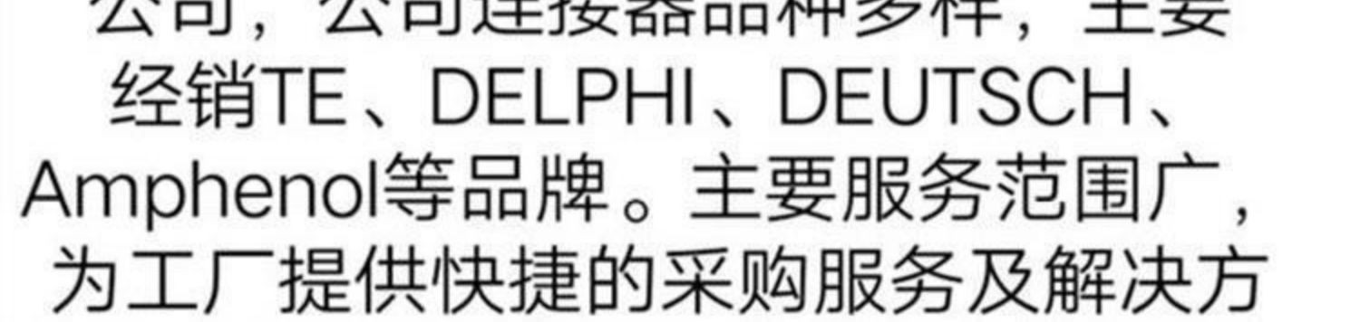 安费诺SLPPA25BSB原装正品Amphenol连接器C10-730186-100黑色-阿里巴巴