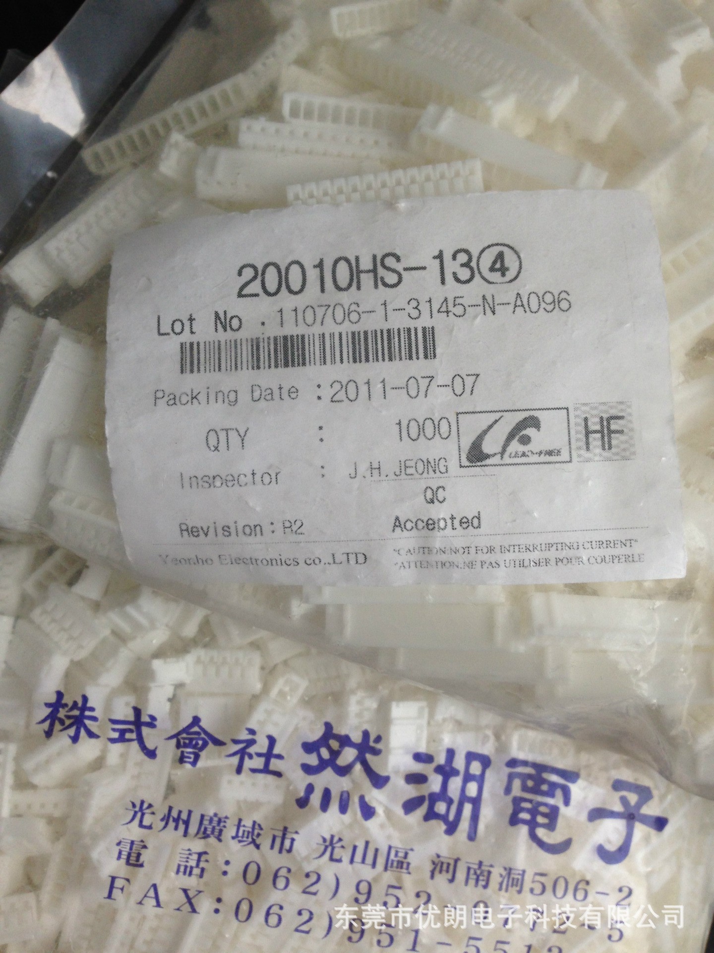 现货供应然湖YEONHO 20010HS-13 替代PHR-13-阿里巴巴