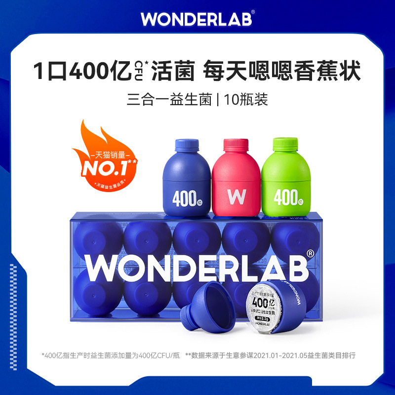 wonderlab主图1688