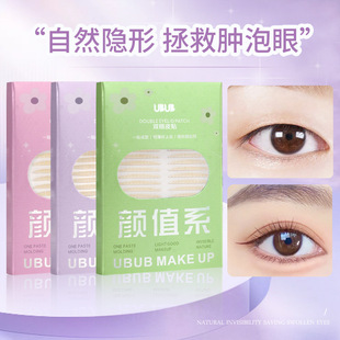 UBUB仿真隐形双眼皮贴自然无痕持久定型大眼美目贴内双单眼皮贴-阿里巴巴