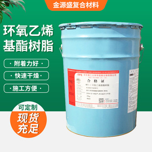 MFE-2环氧乙烯基酯树脂 玻璃钢树脂高温烟囱不饱和聚酯树脂-阿里巴巴