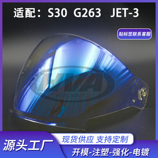 摩托车头盔镜片半盔镜片适用 GSB G-263 JET-3/摩雷士S30日夜两用-阿里巴巴