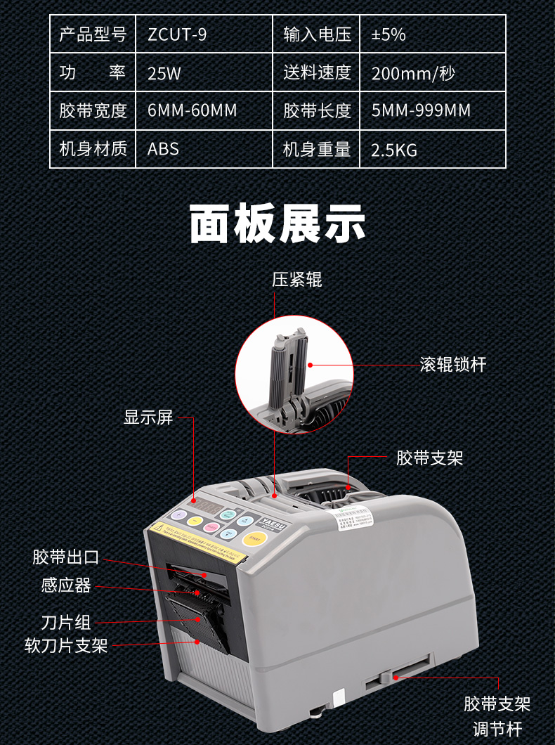 ZCUT-9智能YAESU全自动胶带切割机-9G/GR保护膜胶纸机双面胶]切胶-阿里巴巴