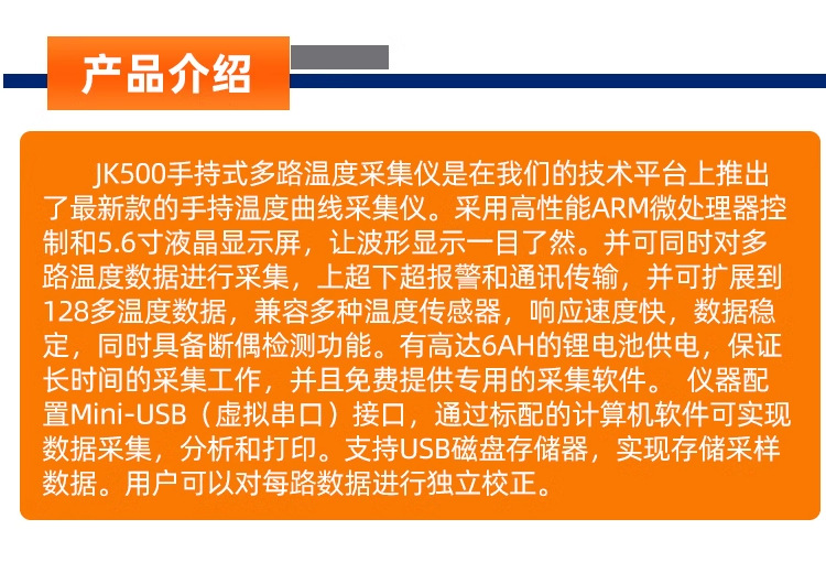 金科JK808 804手持式多路温度测试仪4/8路热电偶巡检仪温升记录仪-阿里巴巴