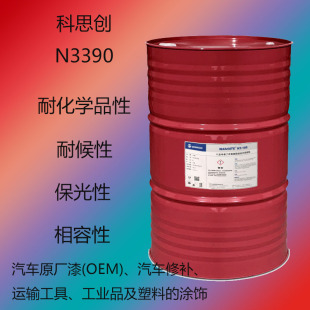 科思创N3390 固化剂N-3390 聚异氰酸脂固化剂 保光 相容性 稀释性-阿里巴巴
