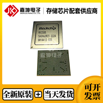 RK3588 RK860-2 RK860-3 RK806-1瑞芯微套片 全新原装CPU代理-阿里巴巴