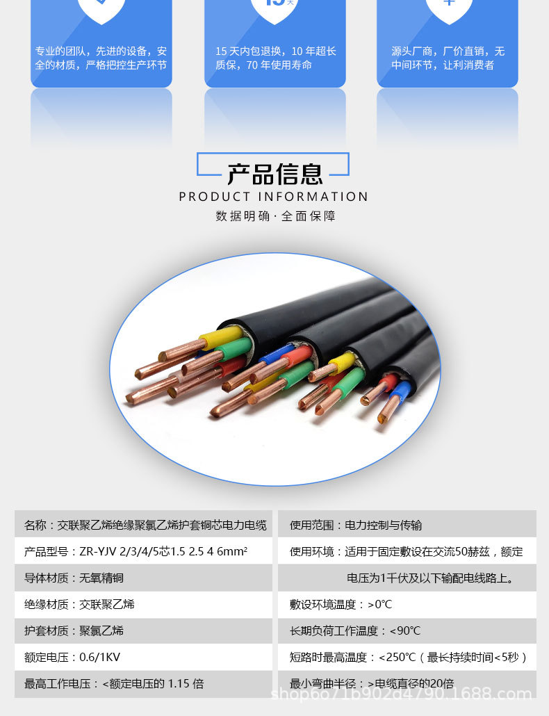 铜芯YJV/KVV3 4 5芯 1.5 2.5 4 6 平方3+1室外三相四线电缆线-阿里巴巴